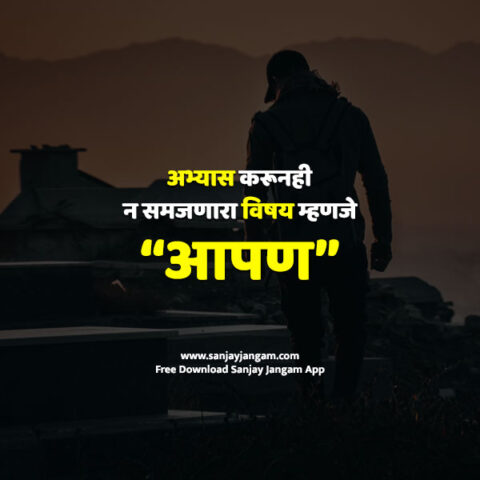 Attitude Status in Marathi | 1100+ एटीट्यूड स्टेटस मराठी मध्ये | Sanjay ...