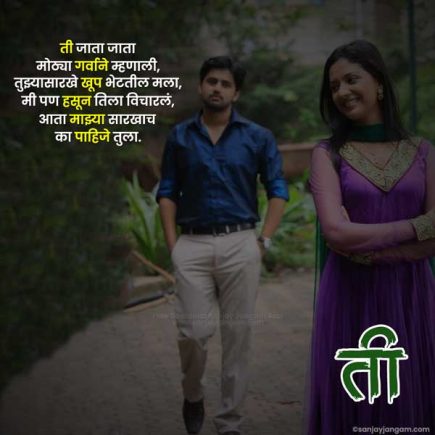 Sad Status in Marathi | 1100+ बेस्ट सैड स्टेटस मराठी मध्ये