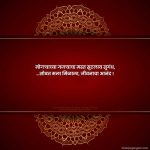 Marathi Ukhane | 1100+ नवरदेव-नवरीसाठी मराठी उखाणे